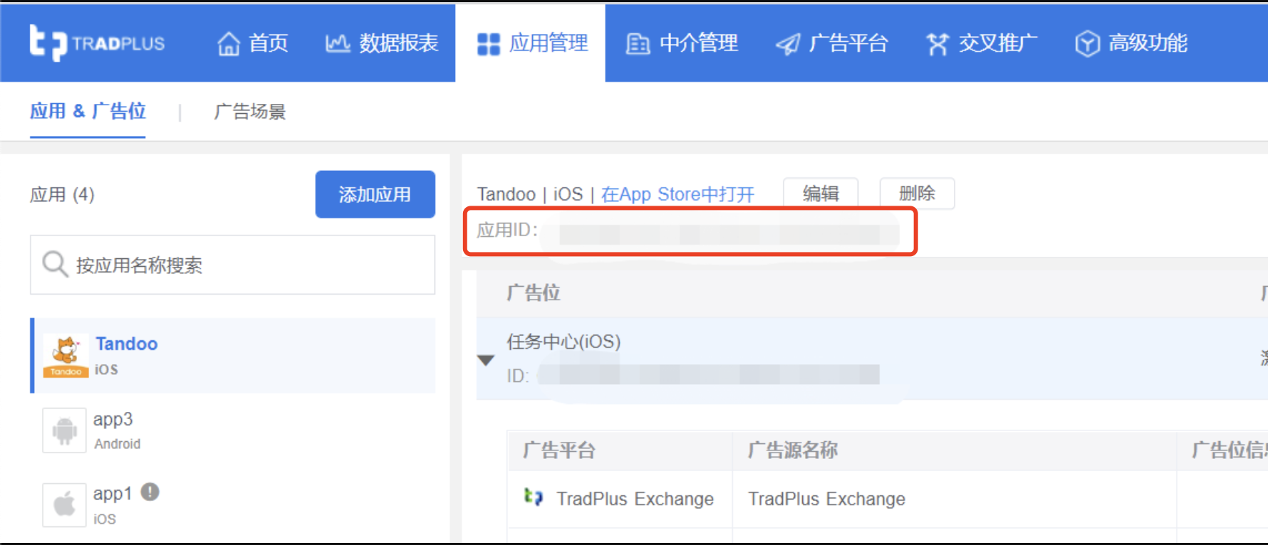 TradPlus 设备层级数据报告 API | ThinkingData
