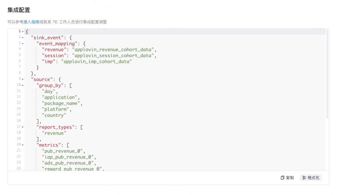 AppLovin Cohort API 集成方案 | ThinkingData